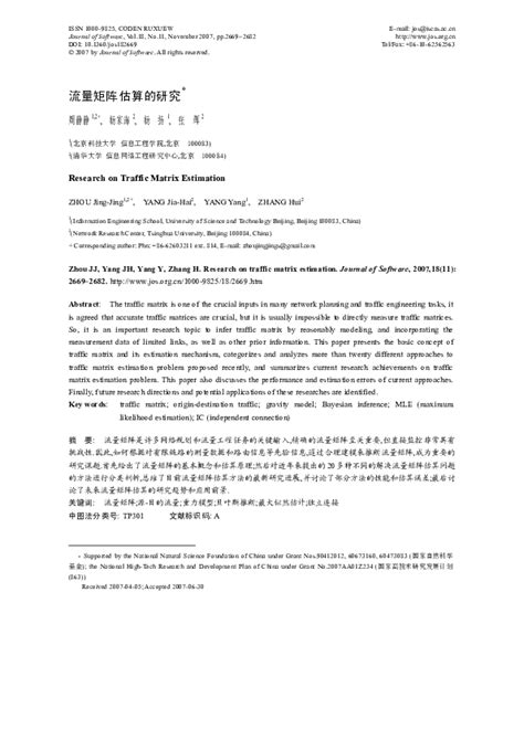 Pdf Research On Traffic Matrix Estimation