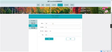 Java基于javaweb的智能家居源码mysql文档javaweb智能家居 Csdn博客