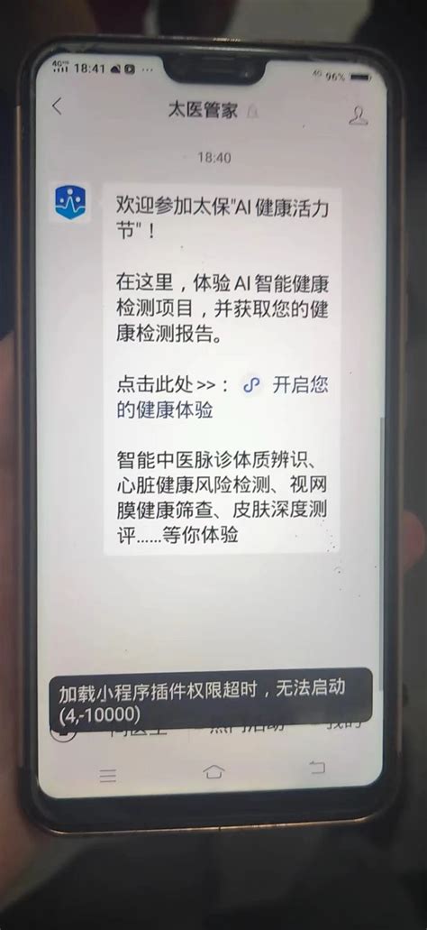 微信开放社区