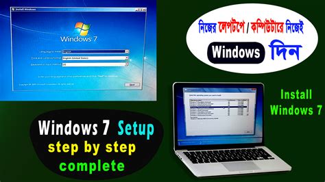 Windows 7 Setup Cd Tutorial Bangla Windows 7 Installation Step By Step