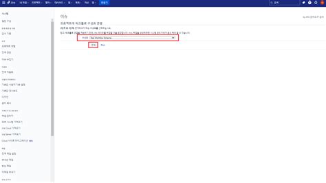 2 jira cloud 워크플로 설정하기 curvc devops confluence dc