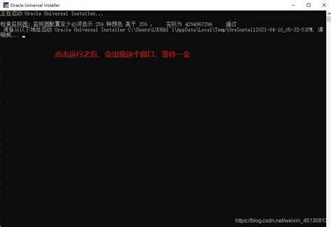 Oracle数据库超详细安装教程（含plsql）会用电脑就能装！oracle Sqlcl 安装 Csdn博客