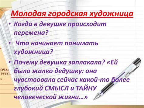 Рассказ ВМ Шукшина Солнце старик и девушка презентация онлайн