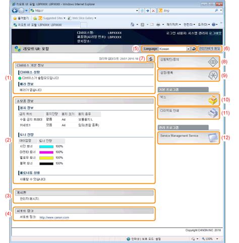리모트 Ui의 화면 레이아웃자세한 내용은 각 설정 페이지 참조