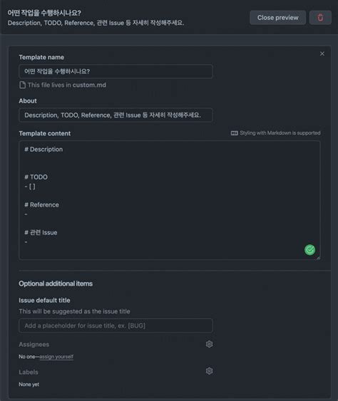 Github Github Repository에 Issue Pr Template 적용하기 내가 재밌는 일을 하자