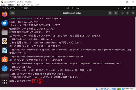 【lamp環境構築】virtualboxにインストールしたubuntu2204 Ltsにlamp環境を構築する方法