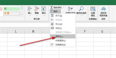 Excel中如何快速给每行插入自动序号或编号360新知