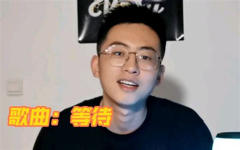 半完整版 韩磊 《等待》 黑了一圈的小志 黑了一圈的小志 哔哩哔哩视频