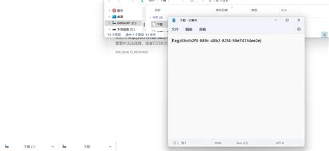 nodejs原型链污染 蚁景网安实验室