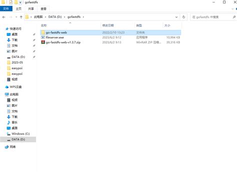 Go Fastdfs 本地对象存储，windows环境搭建（下载安装教程）！ Csdn博客