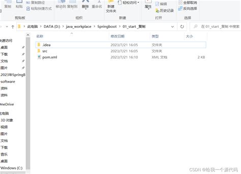 学习小妙招:复制一个工程idea复制项目 Csdn博客 学习小妙招:复制一个工程idea复制项目 Csdn博客