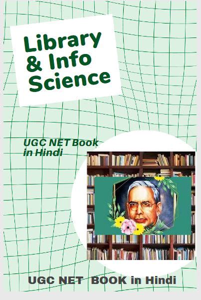 Courses In Library Science Proven 1 GYANMALA LIBRARY