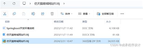 Java计算机毕业设计的仿天猫商城网站（开题报告源码论文）仿天猫网上购物商城的设计与实现论文设计说明提纲 Csdn博客