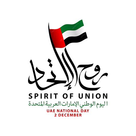 Premium Vector Design Uae National Day With Arabic Calligraphy Slogan