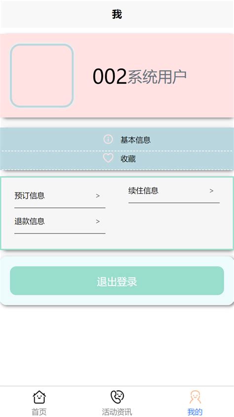 基于node js的酒店民宿微信小程序的设计与开发 csdn博客