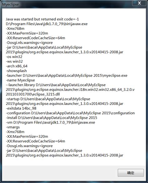 Myeclipse打开一会闪退java Csdn问答