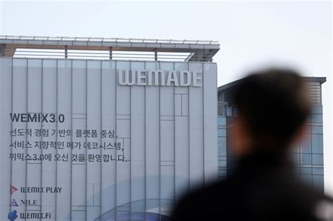 법원 위믹스 상장폐지 효력정지 가처분 7일까지 결정 파이낸셜뉴스