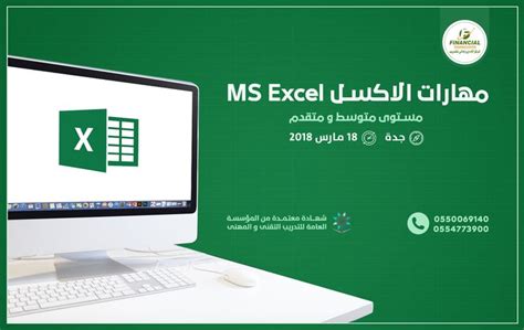 Пин от пользователя 01mftc на доске مهارات الاكسل Ms Excel