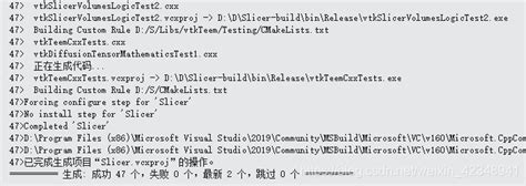 3d slicer编译过程记录 csdn博客