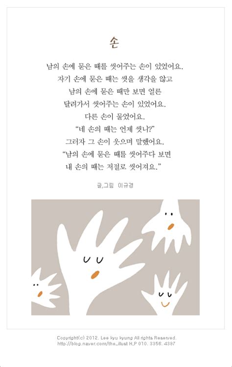 71손 그림글이미지미술일러스트마음생각웃음 네이버 블로그