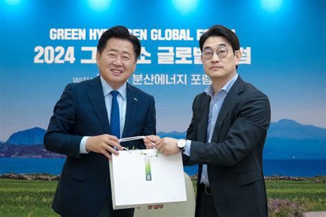 제주도 에너지 민간기업과 ‘그린수소 활성화 손잡다