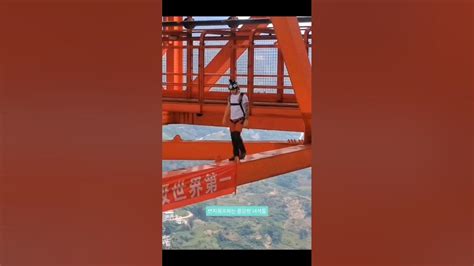 중국 번지점프하는 용감한 녀석들 Youtube