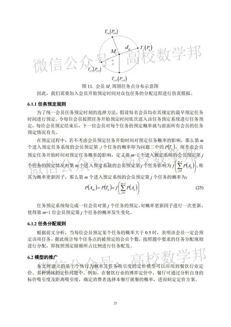 华为杯数学建模优秀论文 数学建模经典例题（2017年国赛b题与优秀论文） csdn博客