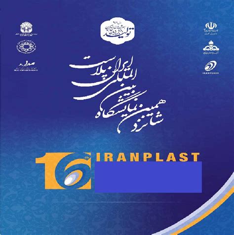 درباره کتاب نمایشگاه ایران پلاست تهران 1402 سایت جامع نمایشگاه