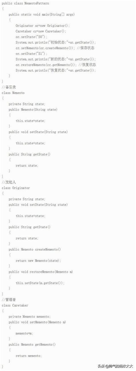 Java設計模式 備忘錄模式，教你如何用代碼實現後悔藥 每日頭條