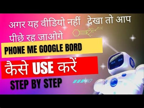 How To Use Google Bard Google Bard Use Kaise Kare Bituptech YouTube