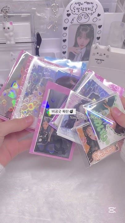 끝까지 봐주시고 고정댓글 봐주세요 🥰 포카포장 포장풀기 포장계 썰풀기 아이브 포포 반모 포카계 포카깡 포카 아이브포카포장 포장 다이브로그