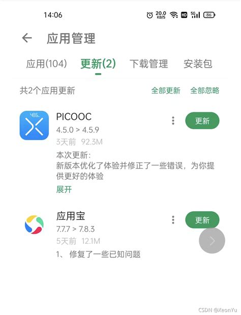 手把手教你在android中使用bsdiff实现文件增量更新 超详细 csdn博客