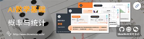 图解ai数学基础：从入门到精通系列教程（要点速查清单·完结） ai新手入门到精通教程 csdn博客