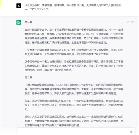使用openai Api时遇到了一个问题，而直接在网页时不存在的 知乎
