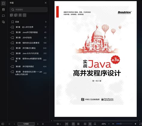 《实战java高并发程序设计（第3版）》葛一鸣 Pdf电子书 125mb 下载 码农书籍网