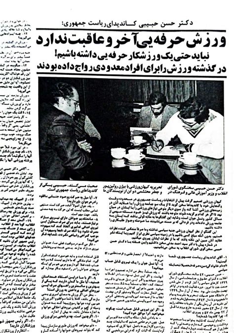 عکس کاندیدای ریاست جمهوری نباید ورزشکار حرفه ای داشته باشیم خبرآنلاین