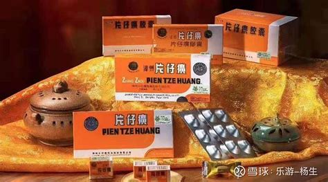 片仔癀礼盒装片仔癀10粒装礼盒片仔癀礼盒装2粒第9页大山谷图库