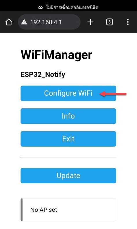 [อัพเดท 2024] ส่งแจ้งเตือนผ่าน line ด้วย esp32 artronshop บอร์ด