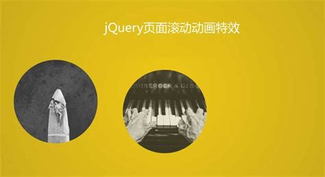 Jquery鱼骨图时间轴滚动代码jquery特效 Html5模板网