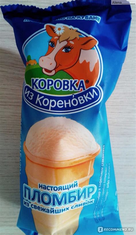 Мороженое Коровка из Кореновки пломбир - «Любимое мороженое нашей семьи ...