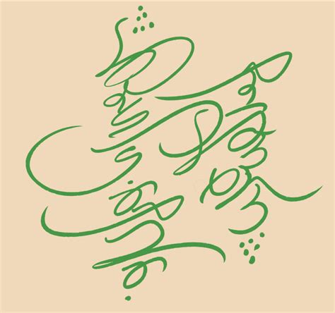 Some More Celestial Script Samples R Neography