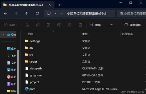 小区车位租赁管理系统 jsp java springmvc mysql mybatis csdn博客