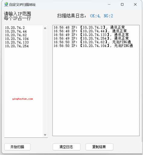 局域网ip扫描工具 Ipscaner 批量端口扫描可用ip扫描修改ip V1281 下载 硬核分享下载