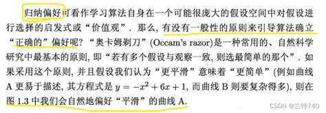 西瓜书南瓜书第一二章读后总结 读完西瓜书的收获 csdn博客