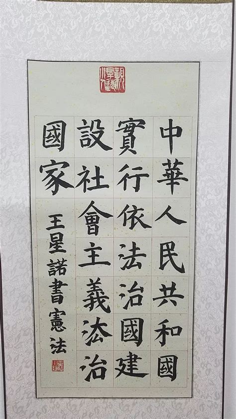 【七彩法治梦】 最美宪法”书法比赛优秀作品请您来欣赏啦慈溪市 【七彩法治梦】 最美宪法”书法比赛优秀作品请您来欣赏啦慈溪市