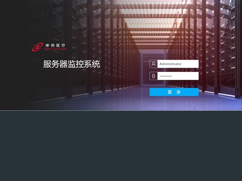 服务器监控系统 瀟洒洳渢 站酷ZCOOL