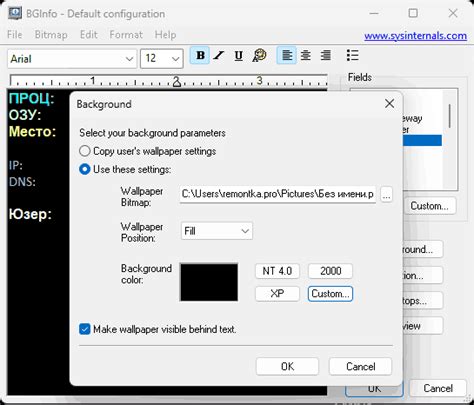Bginfo — информация о системе на рабочем столе Windows Remontka Pro