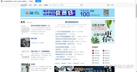 5个论坛交流平台推荐，有哪些论坛网站社区？ 知乎