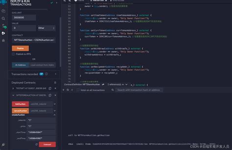 Solidity实现智能合约教程5 Nft拍卖合约基于智能合约的双边拍卖代码 Csdn博客