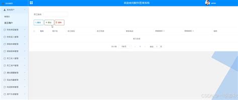 基于springbootvue财务管理系统的设计与实现 Csdn博客